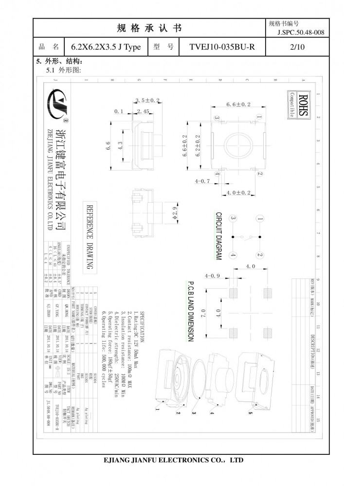 TVEJ10-035BU-R specification page 3