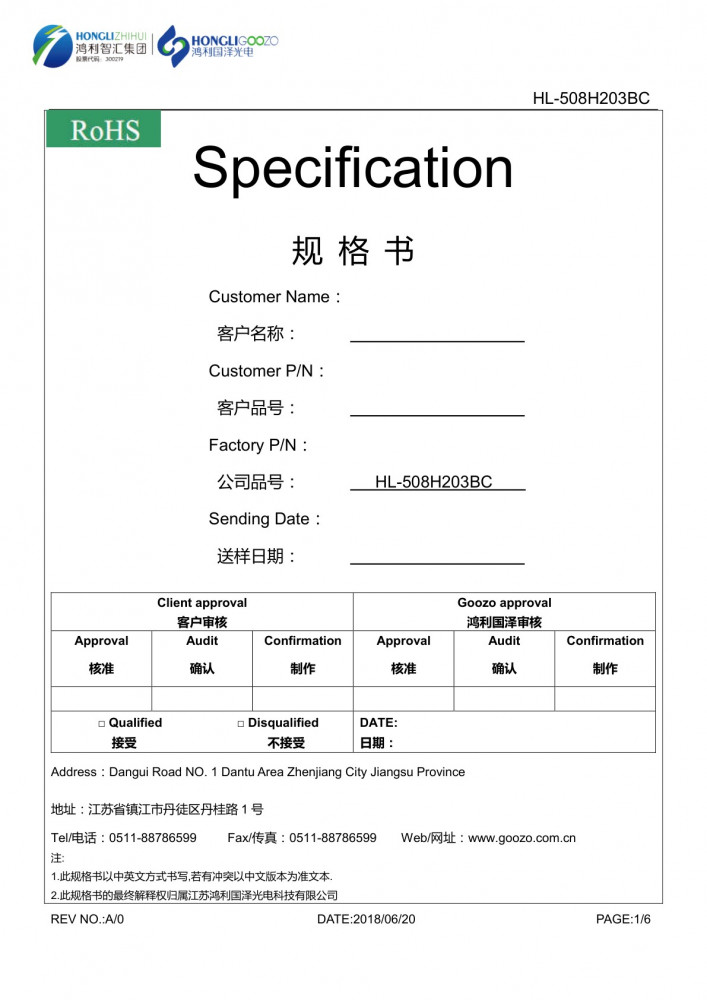 HL-508H203BC datasheet page 1
