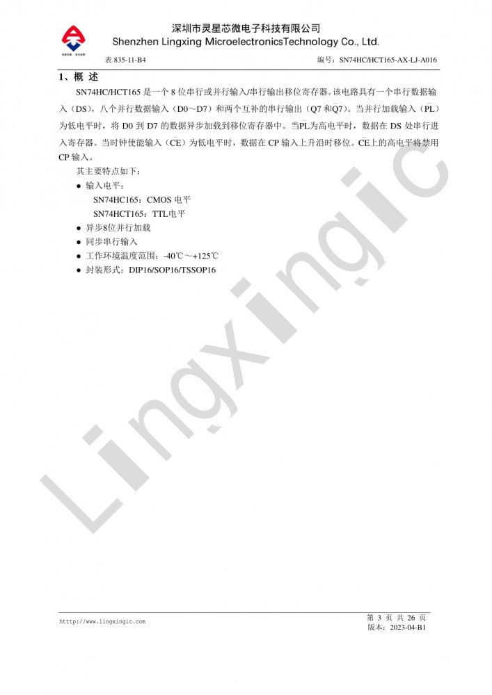 SN74HC165 datasheet page 3