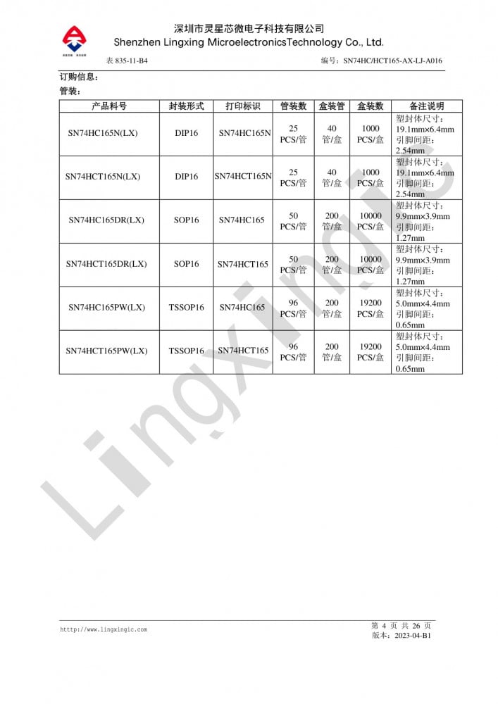SN74HC165 datasheet page 4