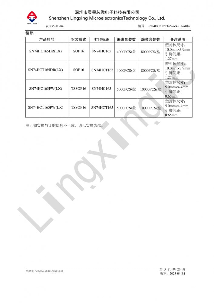 SN74HC165 datasheet page 5