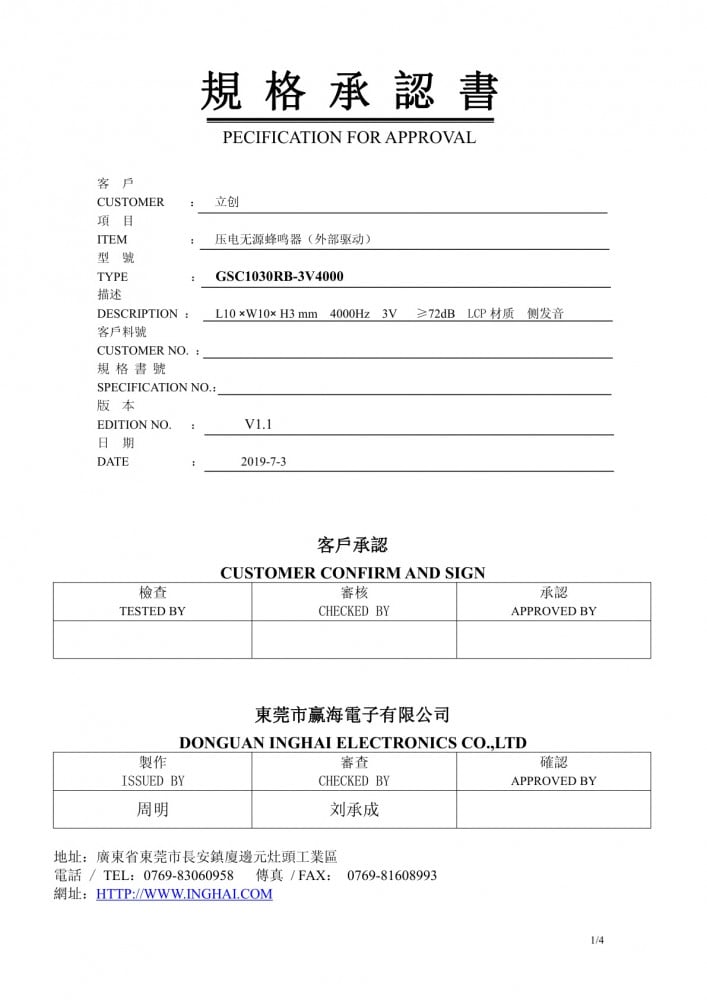 GSC1030RB-3V4000 specification approval document page 1