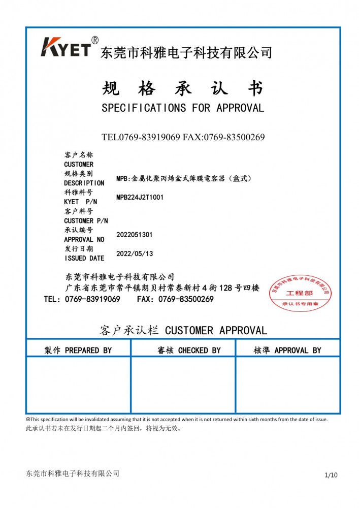 KYET MPB224J2T1001 approval document page 1