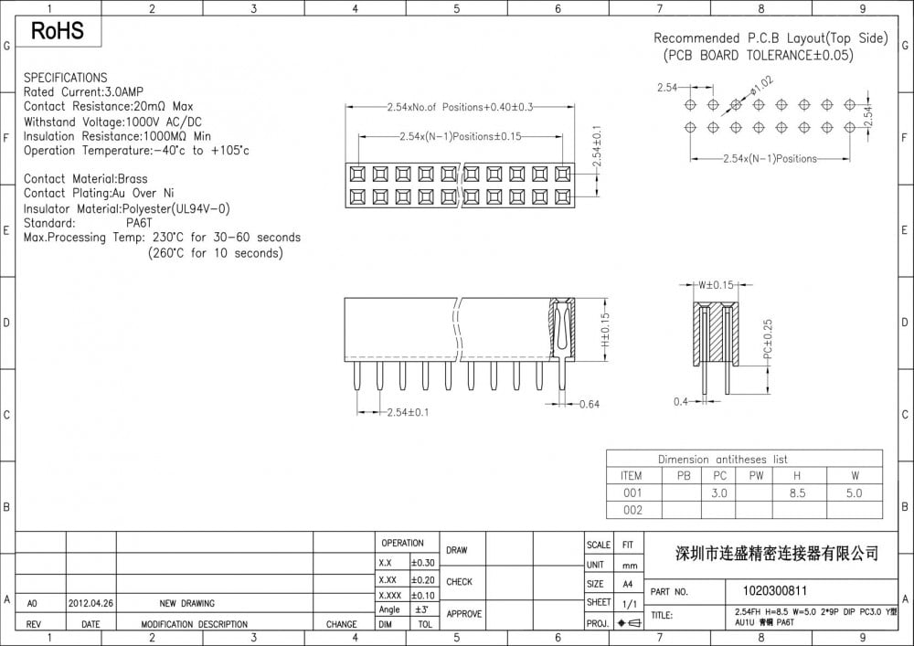 Liansheng 1020300811 technical drawing
