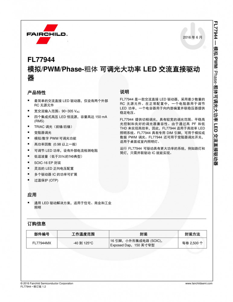 FL77944 datasheet page 2