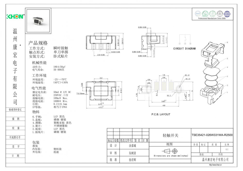Khon TSE35421-026W331WA-R2500 product specification drawing