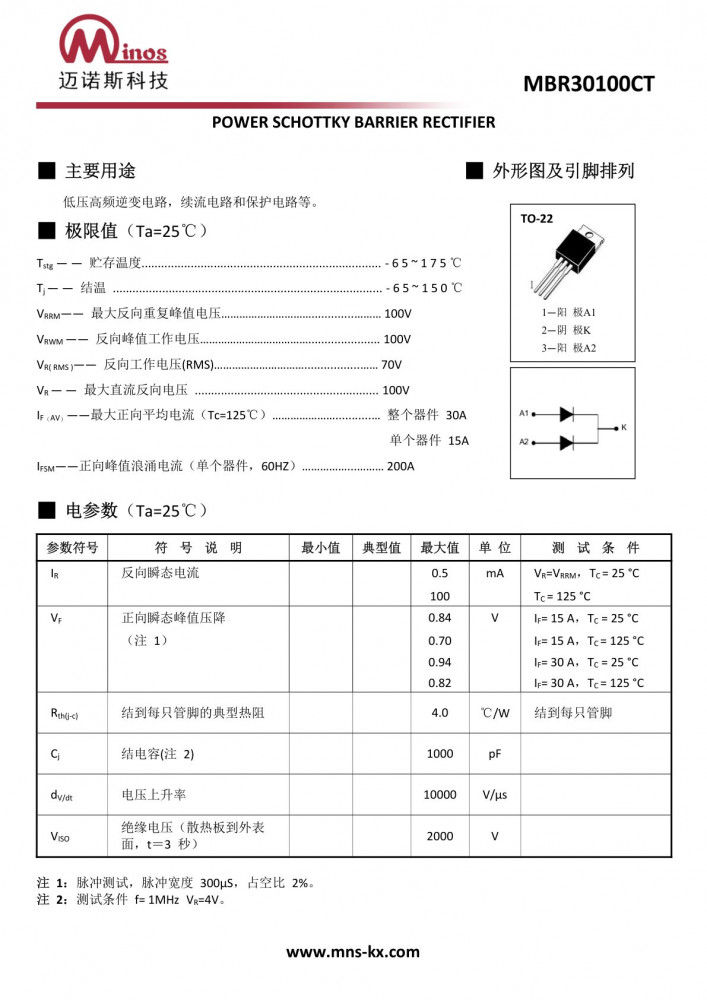 MBR30100CT datasheet page 1