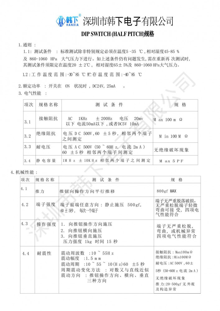 HX 2.54-2P CJPB-H technical document page 3