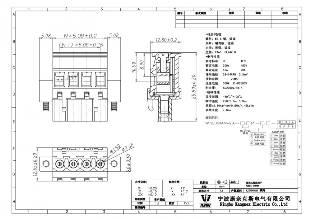 KANGNEX WJ2EDGKAM series 5.08 mm pluggable terminal block drawing