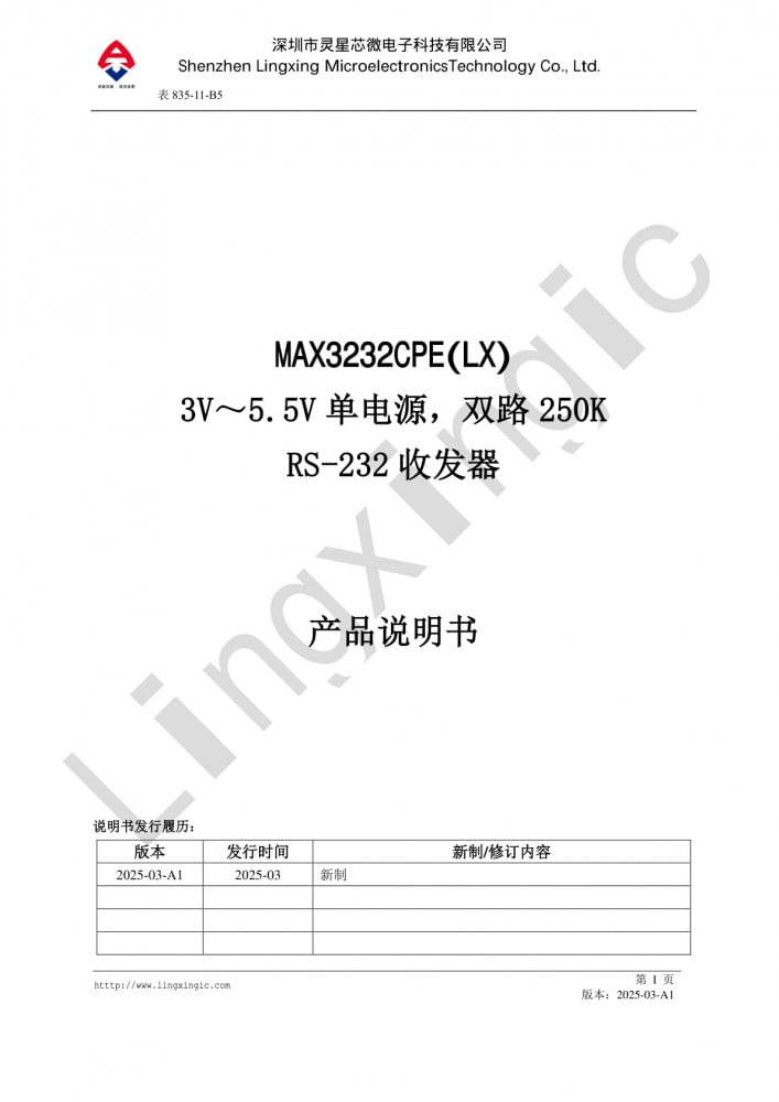 MAX3232CPE(LX) datasheet page 1