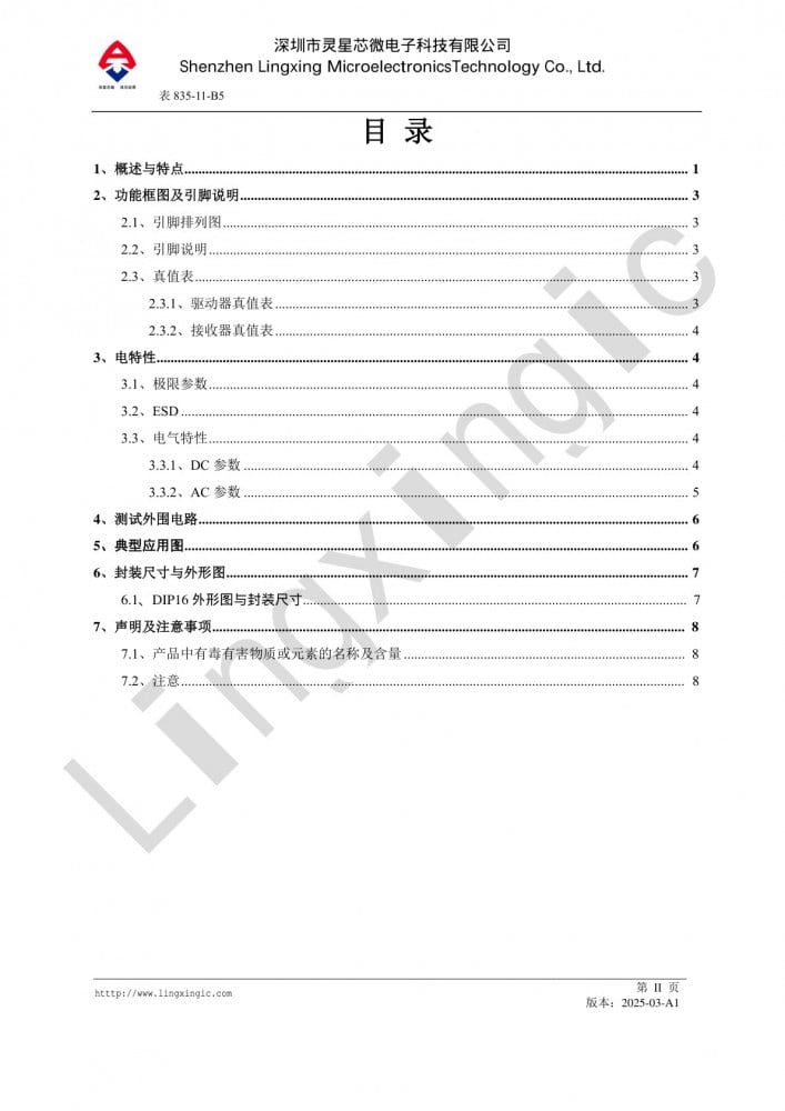 MAX3232CPE(LX) datasheet page 2