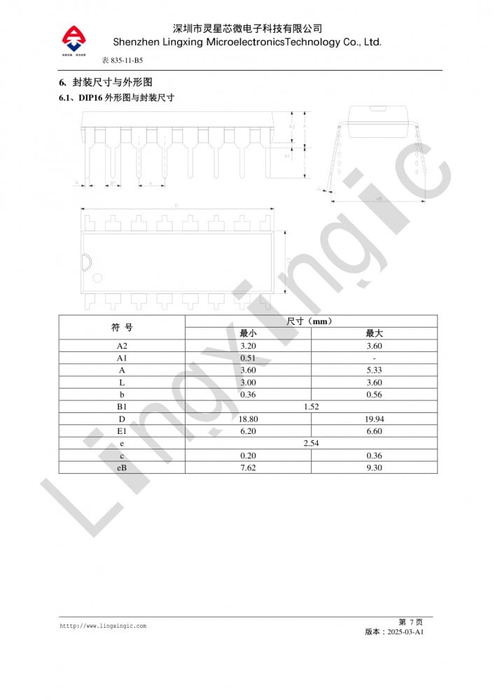 MAX3232CPE(LX) datasheet page 9