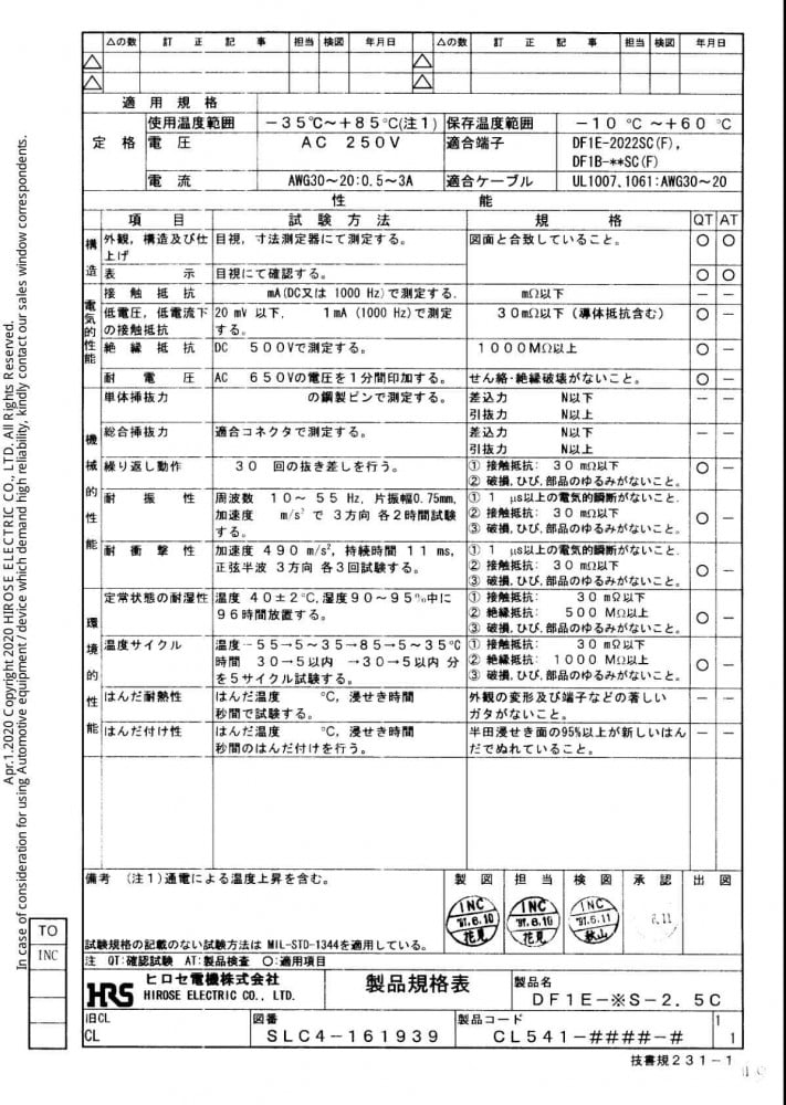 HRS DF1E-6S-2.5C product specification document preview