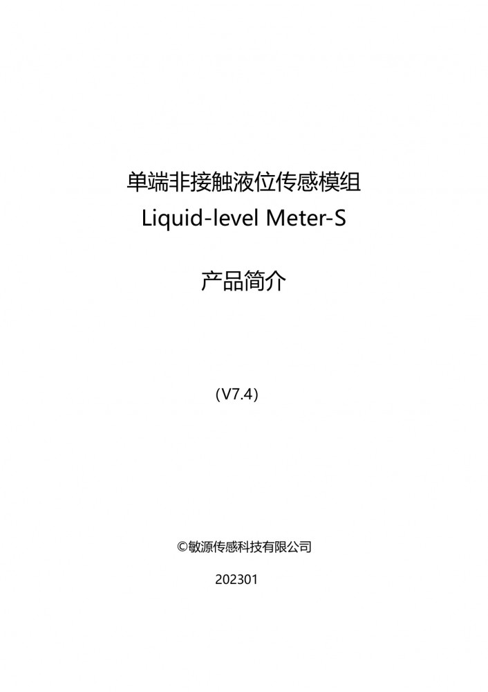 LLM-S technical document page 1