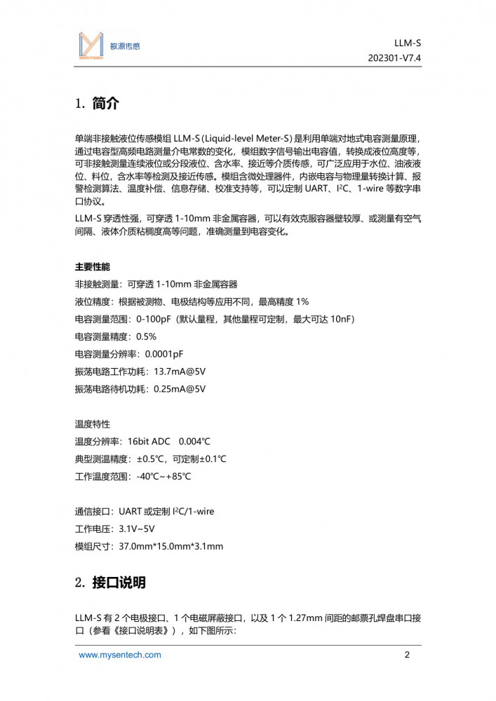 LLM-S technical document page 2