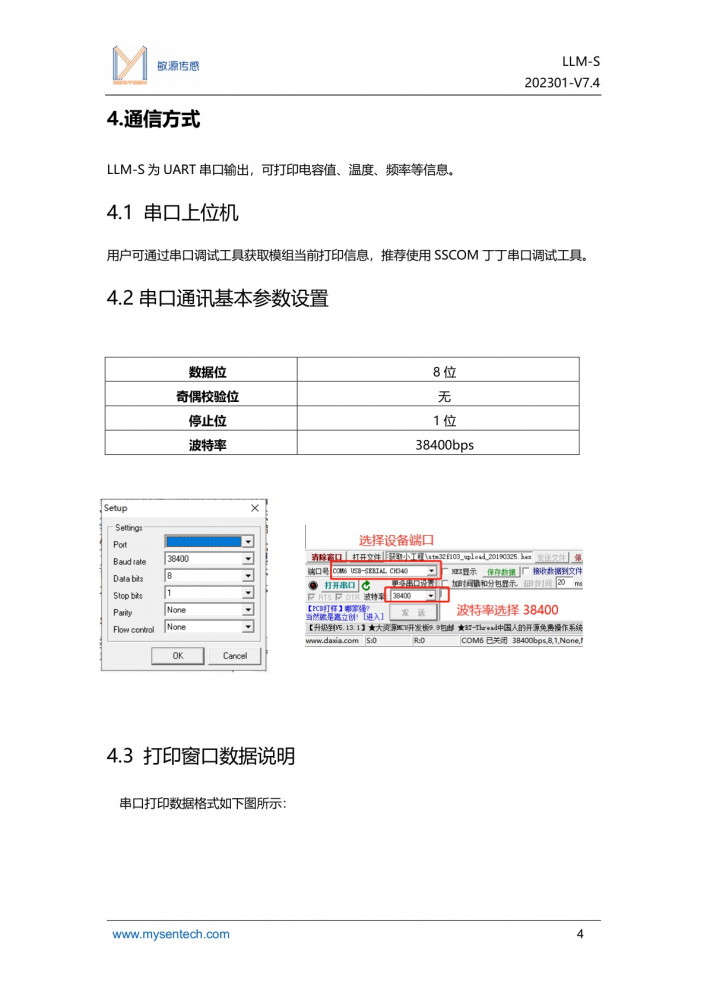 LLM-S technical document page 4