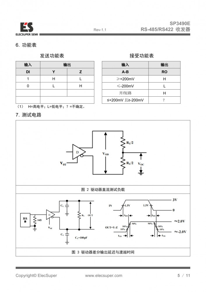 SP3490E technical document page 5