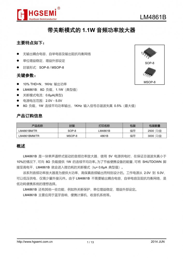 LM4861B datasheet page 1