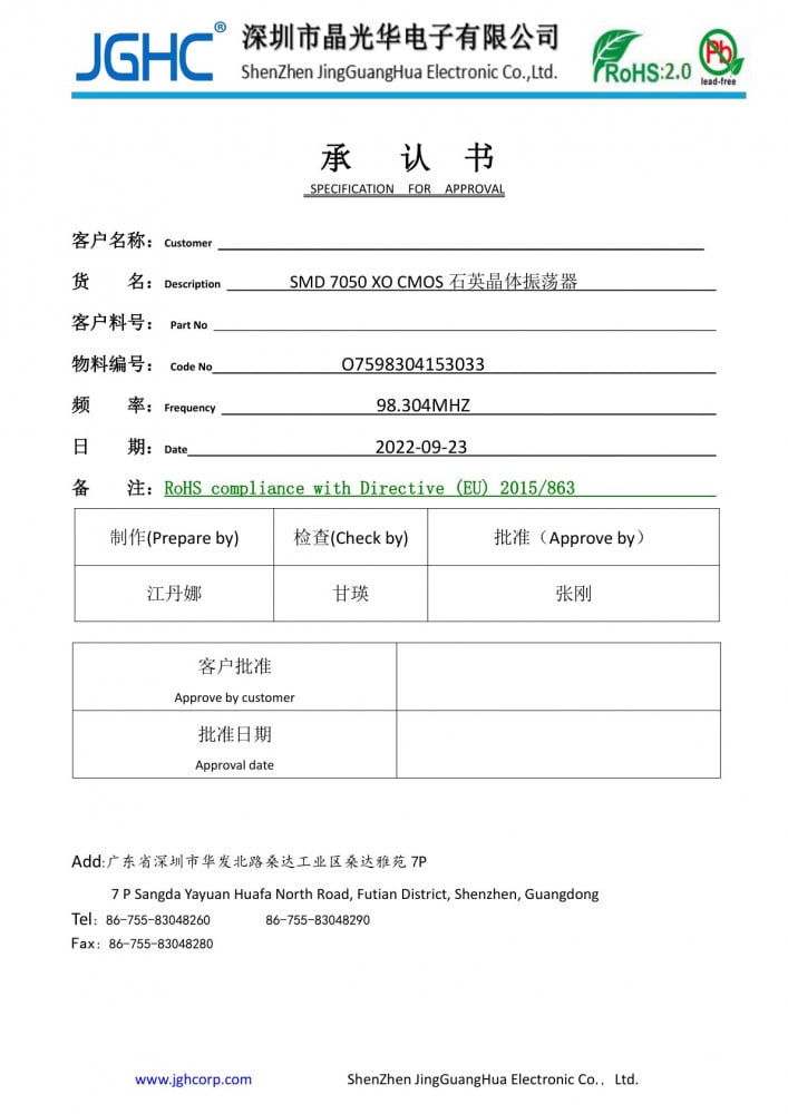 O7598304153033 datasheet page 1