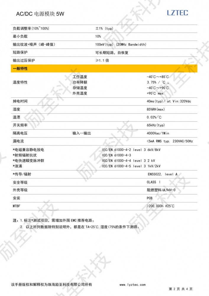 LD05-23B24R2-ML datasheet page 2