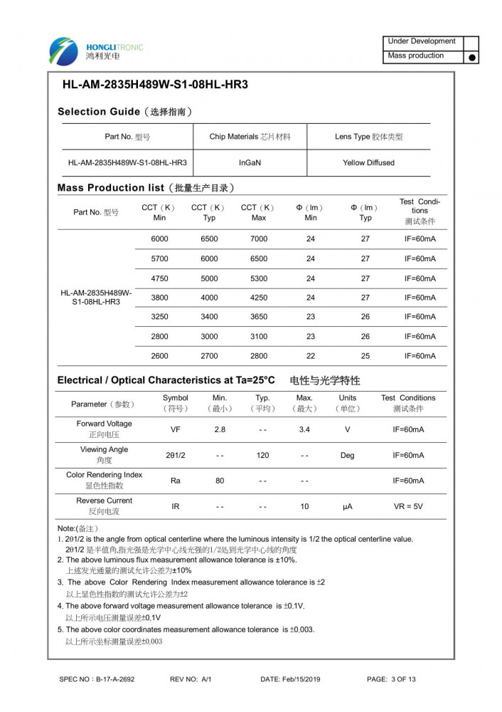 HL-AM-2835H489W-S1-08HL-HR3 datasheet page 3