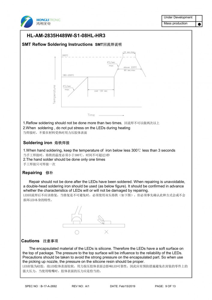 HL-AM-2835H489W-S1-08HL-HR3 datasheet page 9