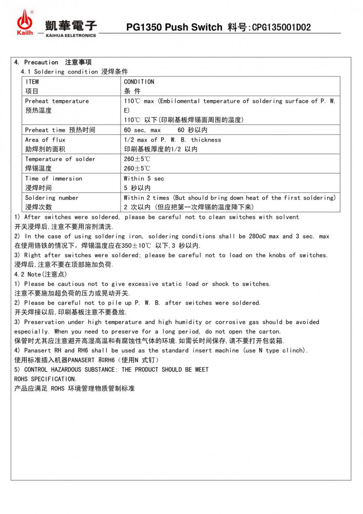 CPG135001D02 technical document page 6