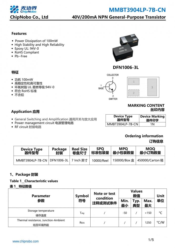 MMBT3904LP-7B-CN datasheet page 1