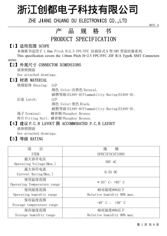 CAX-AFA07-22XCB-H2.5 document page 4