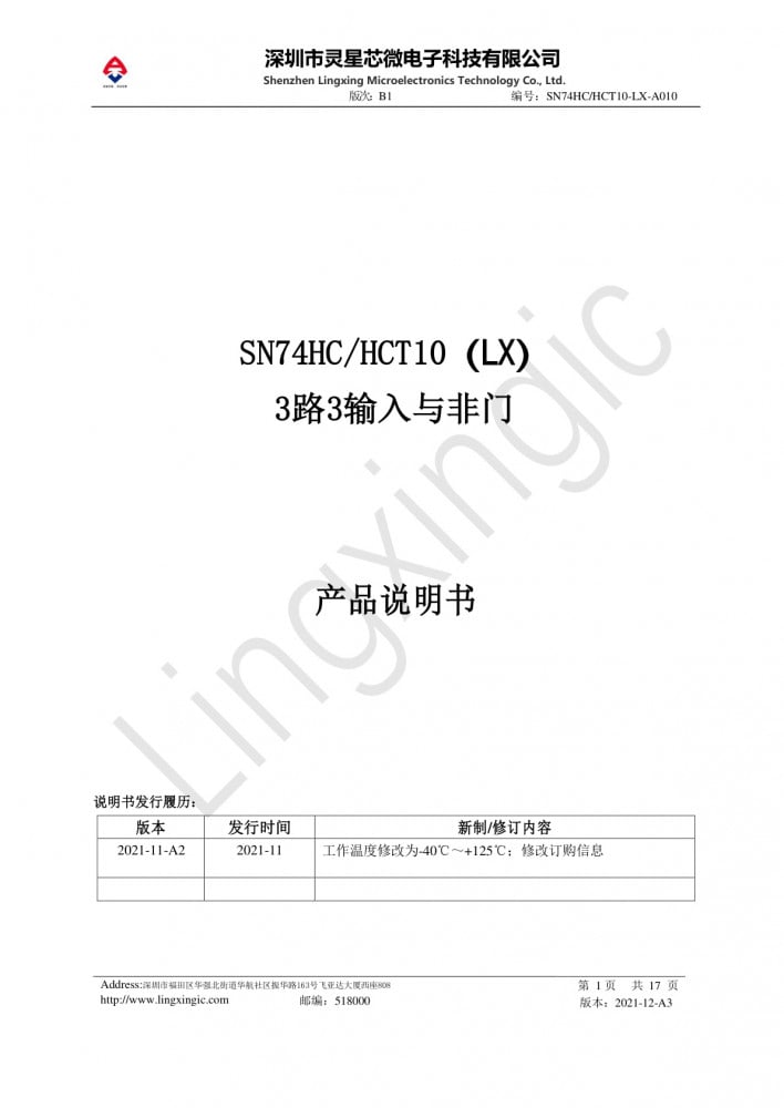 SN74HC10 datasheet page 1