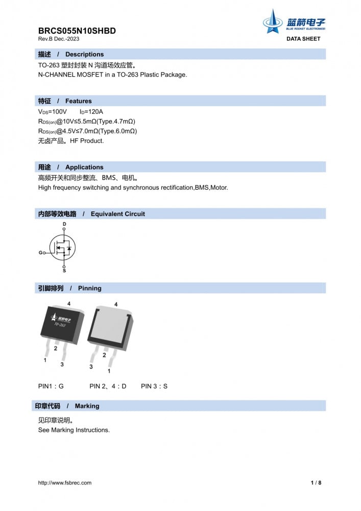 BRCS055N10SHBD datasheet page 1