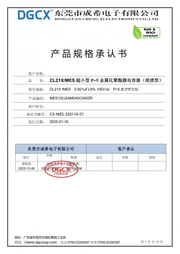 DGCX specification page 1