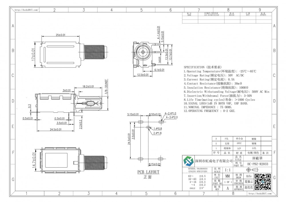HC-PBZ-R2033 technical drawing and PCB layout