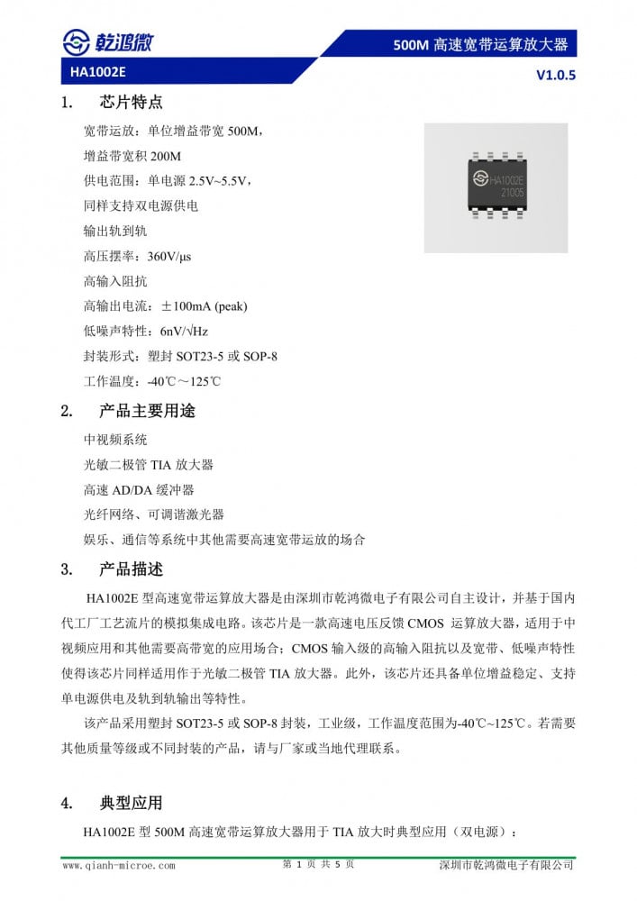 HA1002E datasheet page 1