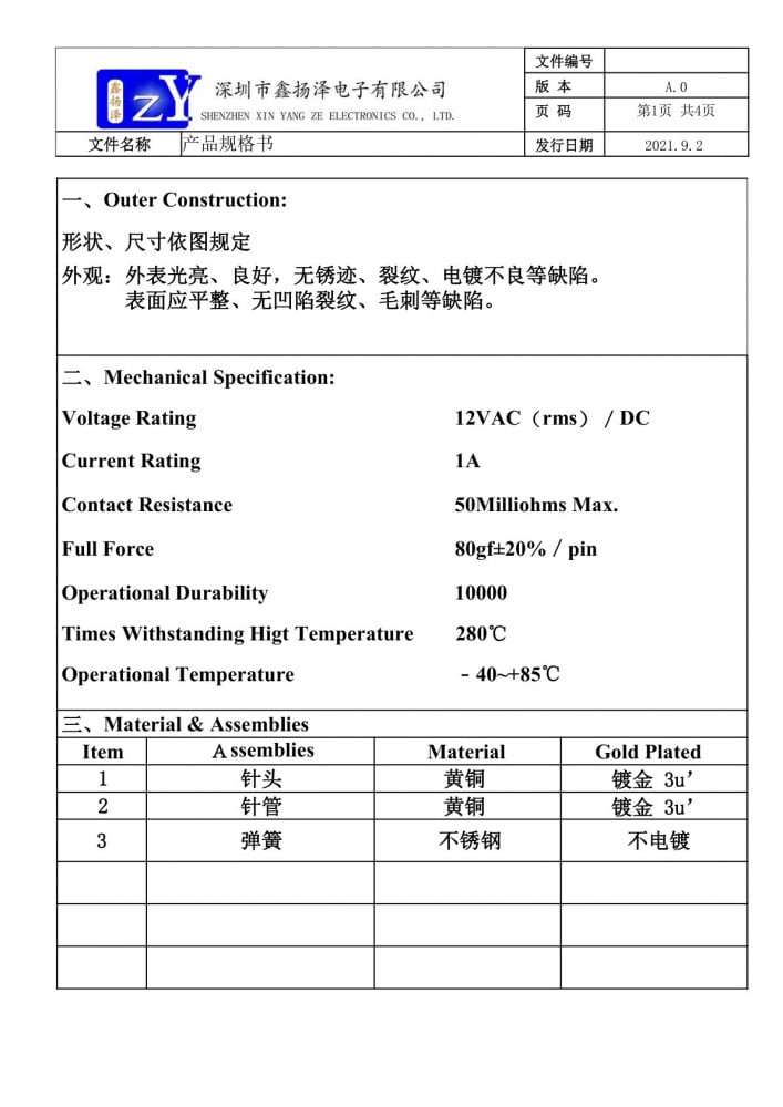 YZP0388-25085-01 technical document page 1