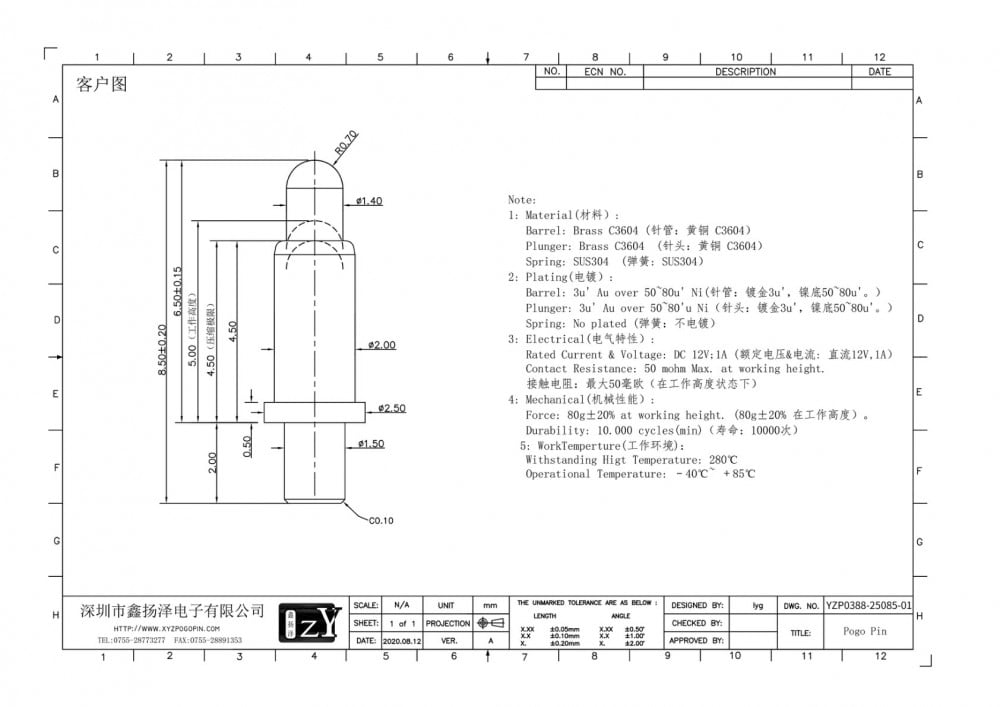 YZP0388-25085-01 technical document page 3
