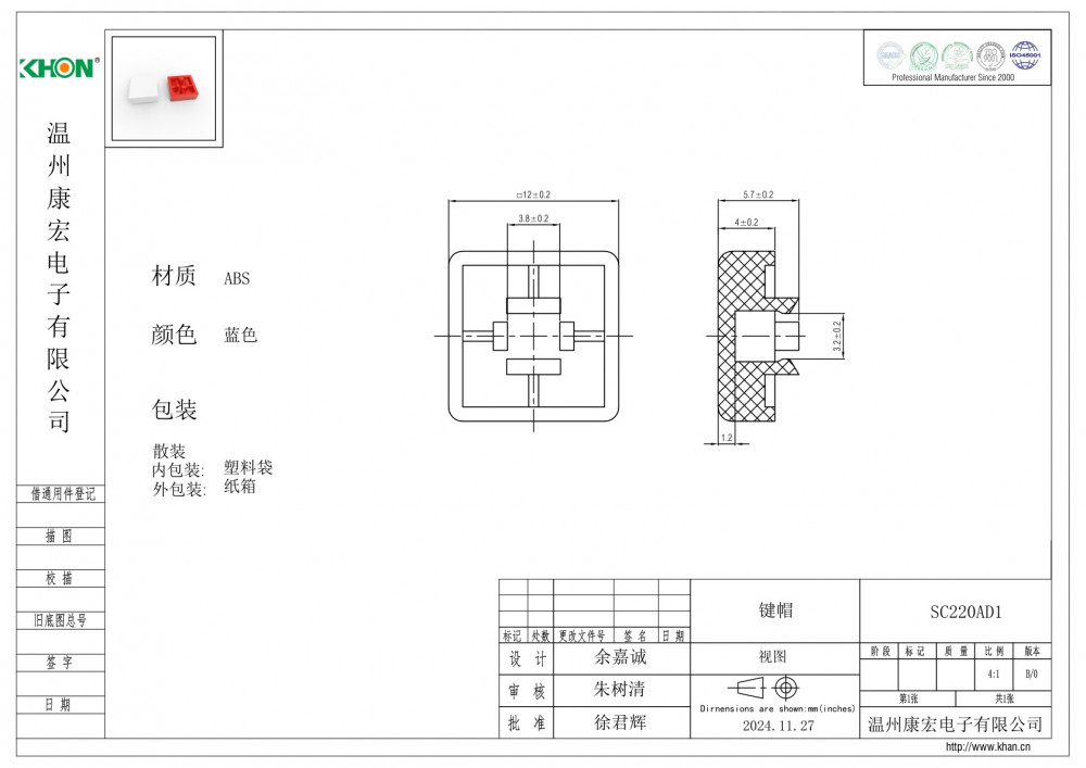 SC220AD1 product drawing