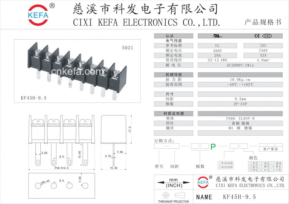 KF45H-9.5-2P technical document page