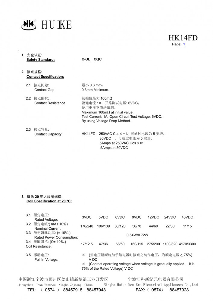 HK14FD datasheet page 1
