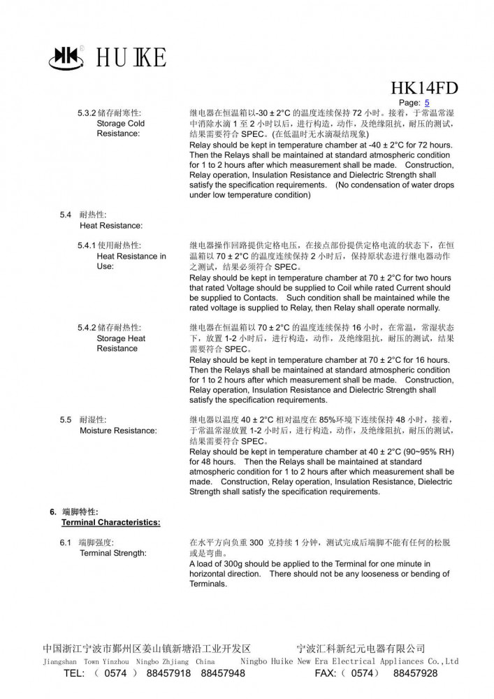 HK14FD datasheet page 5