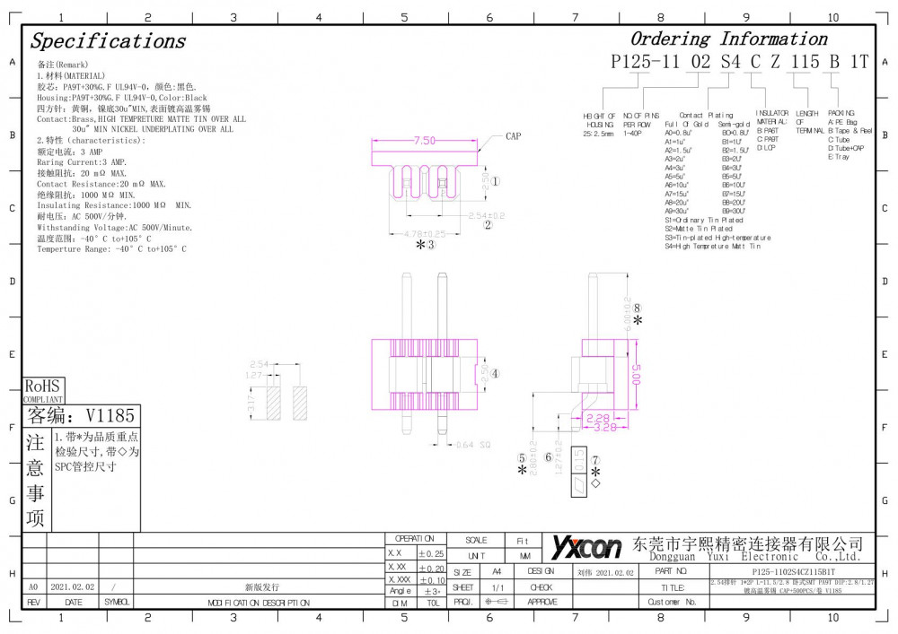 Yxcon P125-1102S4CZ115B1T technical document page