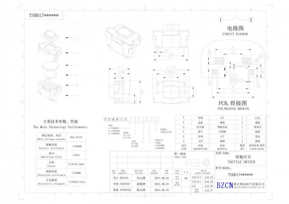 TSB017A3526B04 specification page 2