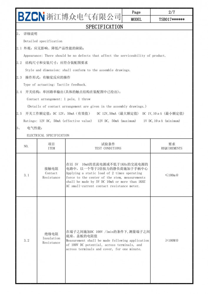 TSB017A3526B04 specification page 4