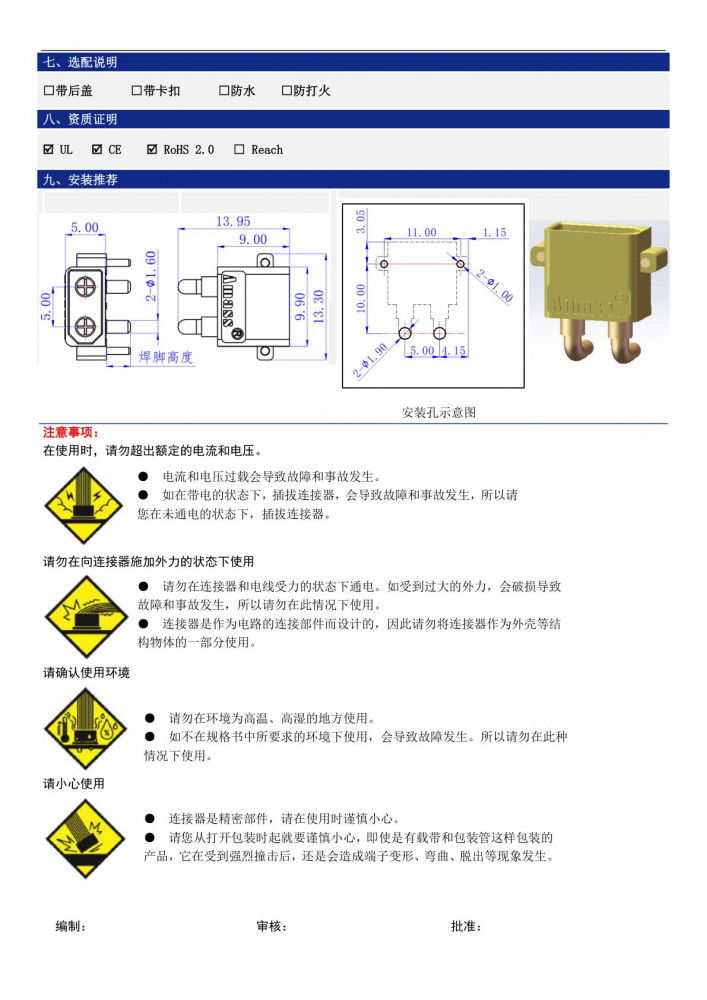 XT30PW-M30.G.Y product specification document page 2