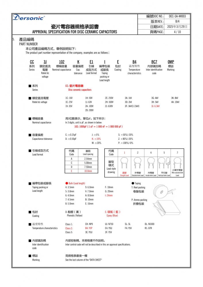 Dersonic approval specification page 5