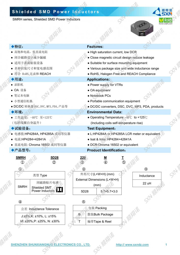 SMRH series datasheet page 1