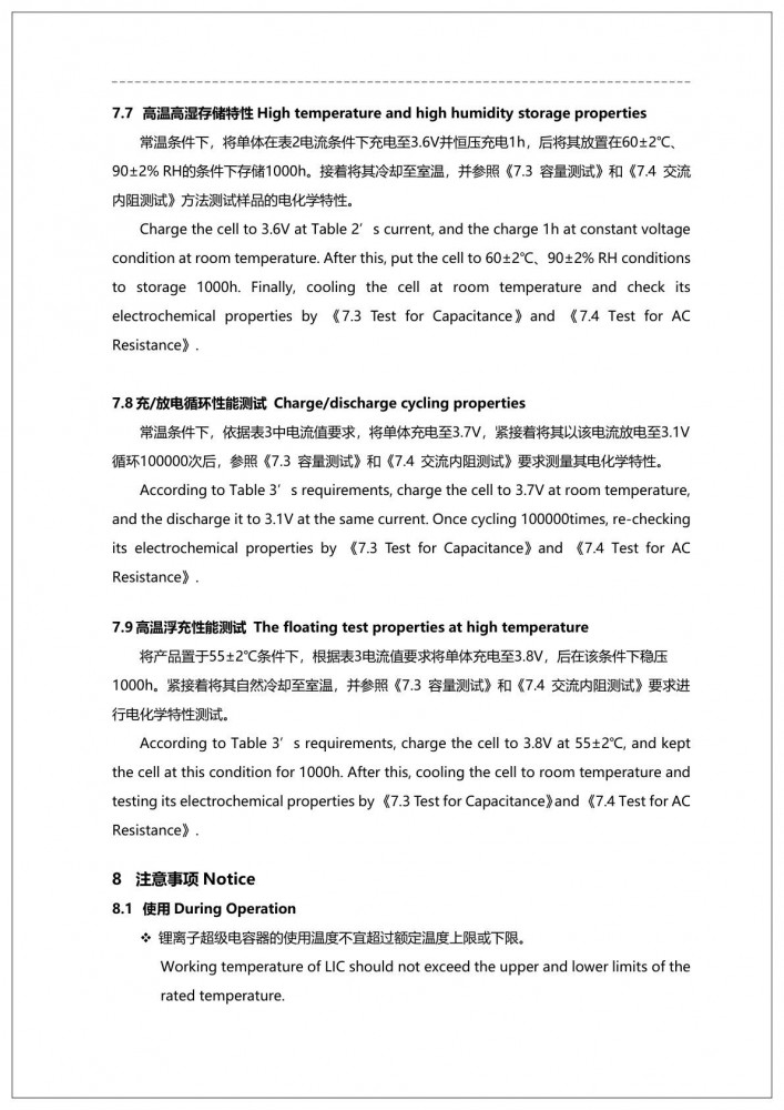 LIC0813N3R8C020 datasheet page 10