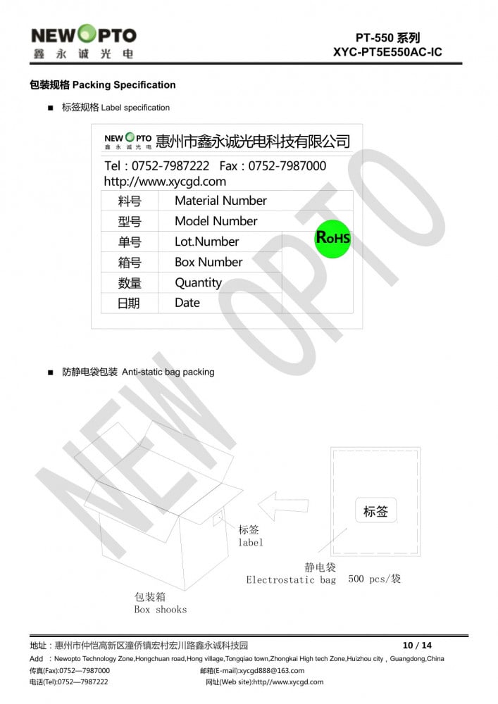 XYC-PT5E550AC-IC datasheet page 10