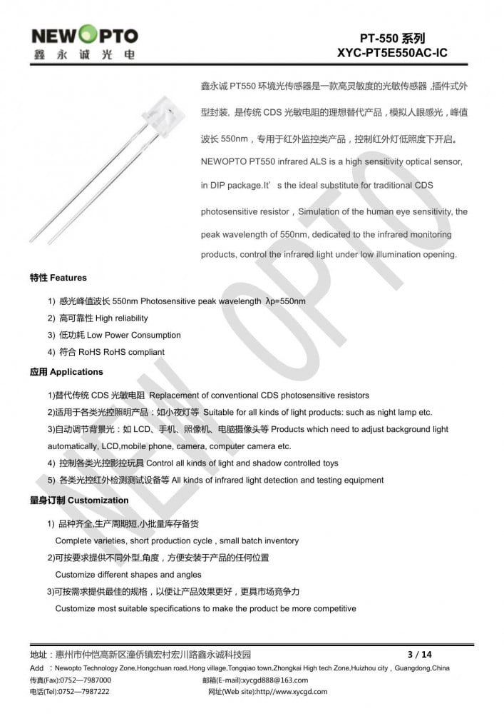 XYC-PT5E550AC-IC datasheet page 3