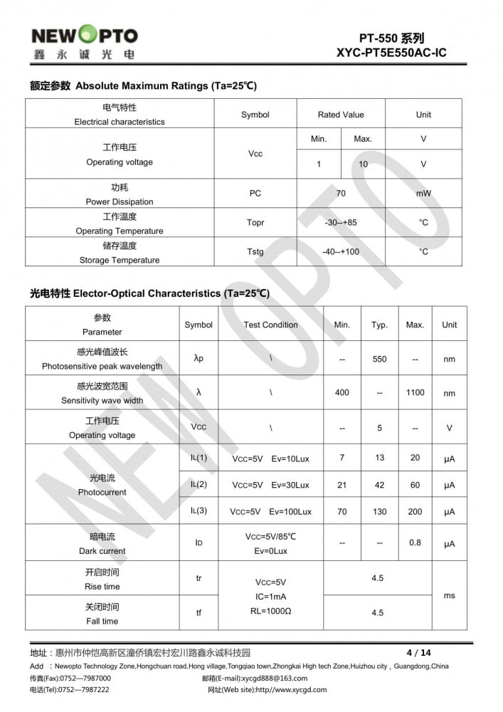 XYC-PT5E550AC-IC datasheet page 4